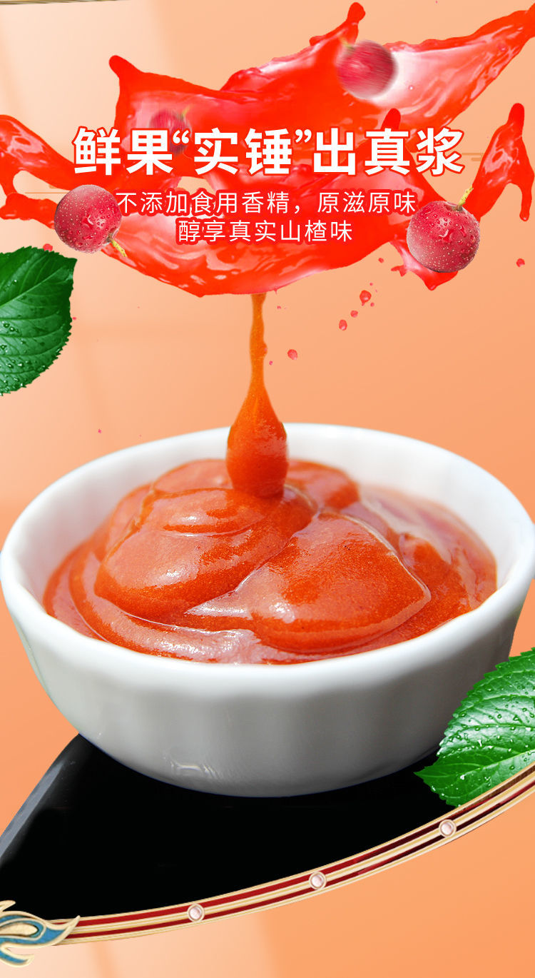 Fruit Hawthorn Slices Hawthorn Slices Hawthorn Cake Hawthorn Rolls ...