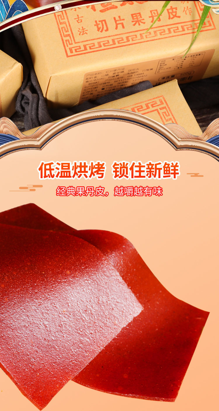 Fruit Hawthorn Slices Hawthorn Slices Hawthorn Cake Hawthorn Rolls ...