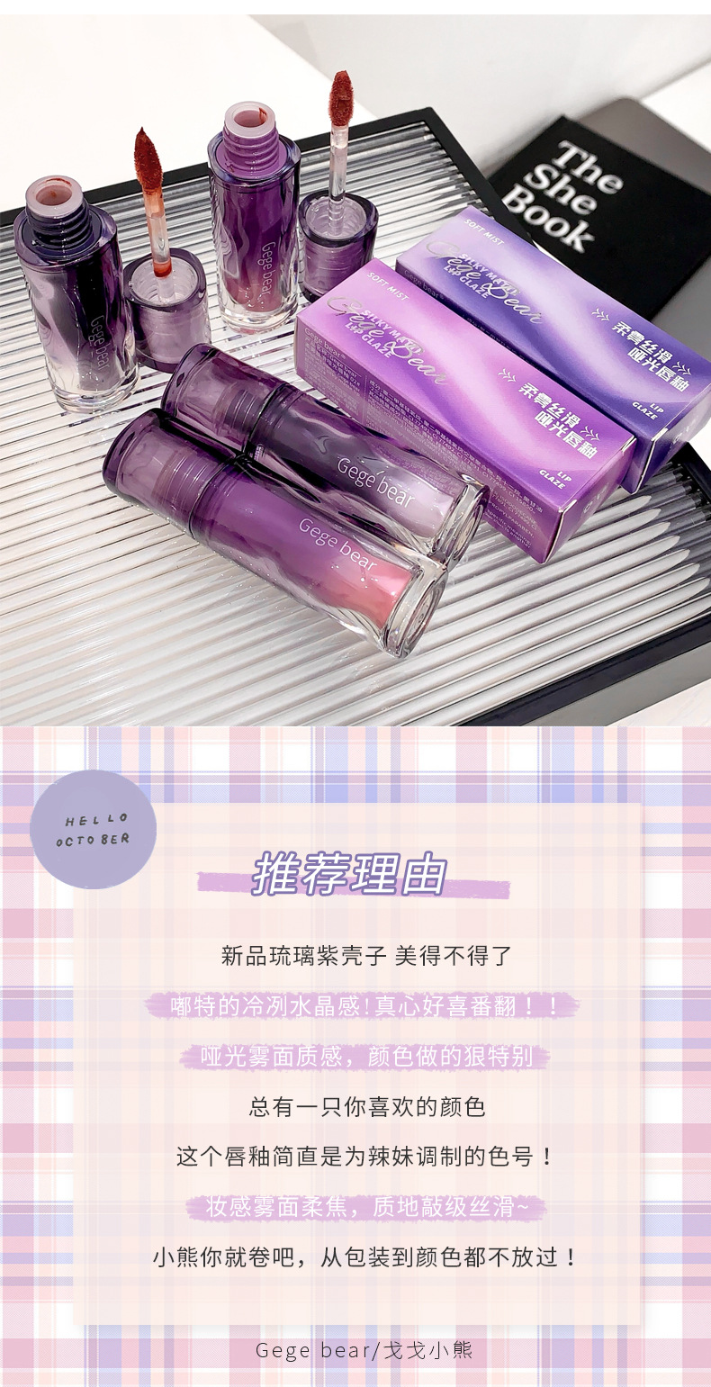 Gegebear Soft Matte Lipstick Silky Matte Lip Glaze Velvet Rich Color ...