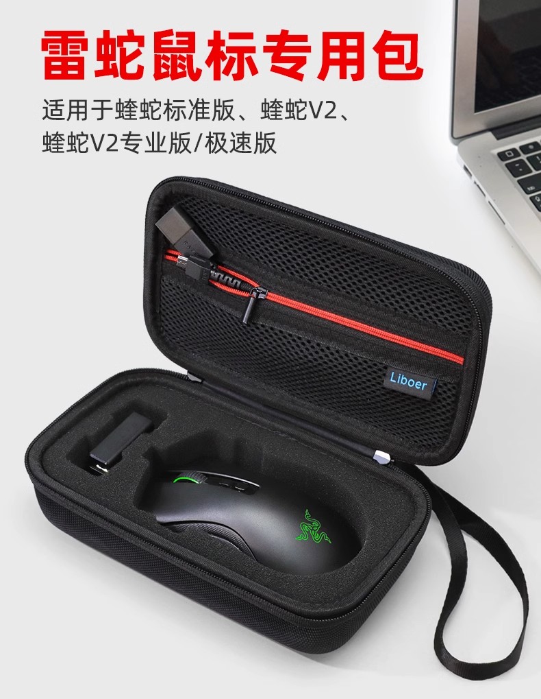 Razer Mouse Storage Box V3 Pro Viper V2 Standard Version Mouse Bag ...