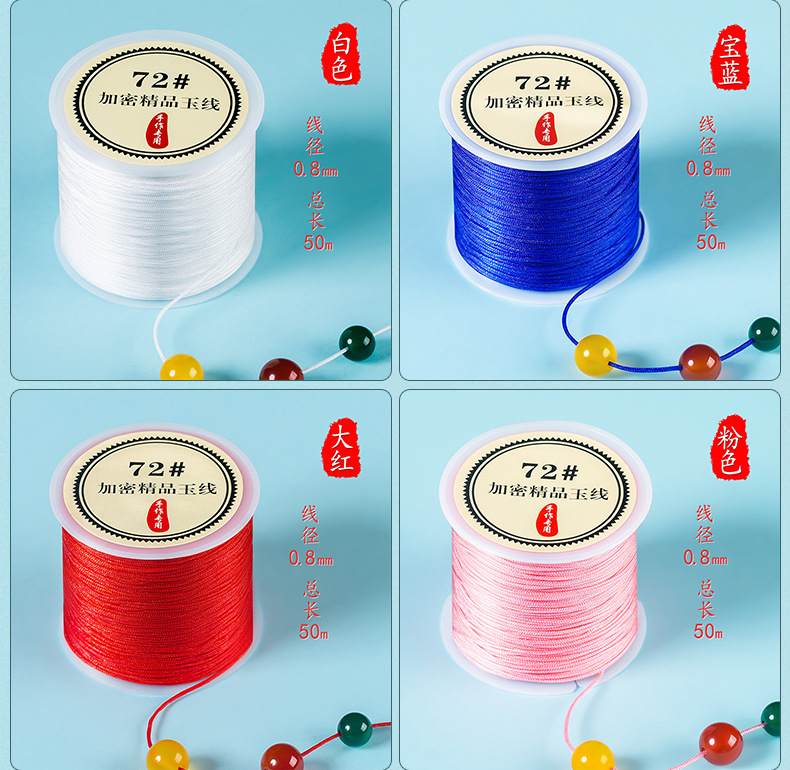 No. 72 Jade Thread Braided Thread Beaded Thread Handmade diy Bracelet ...