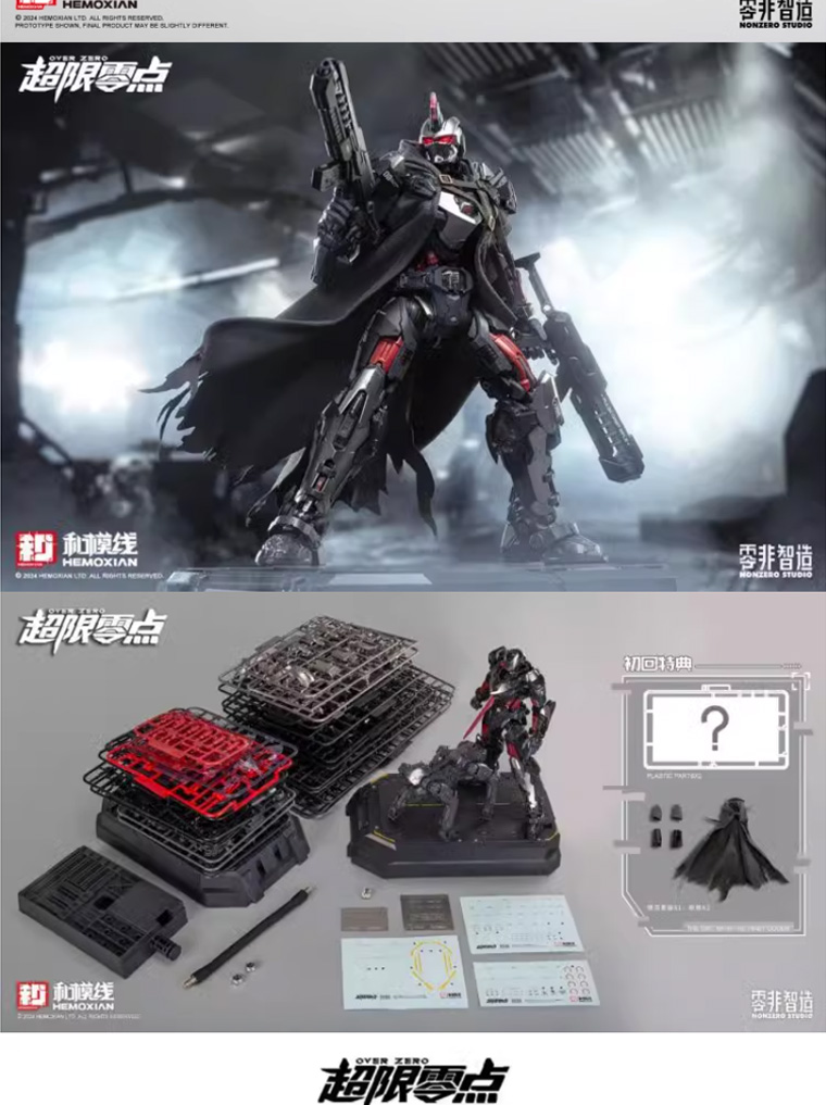 Hemoxian UTX-6030 Non Zero Studio x Over Zero Series 1/10 Tastier Model ...