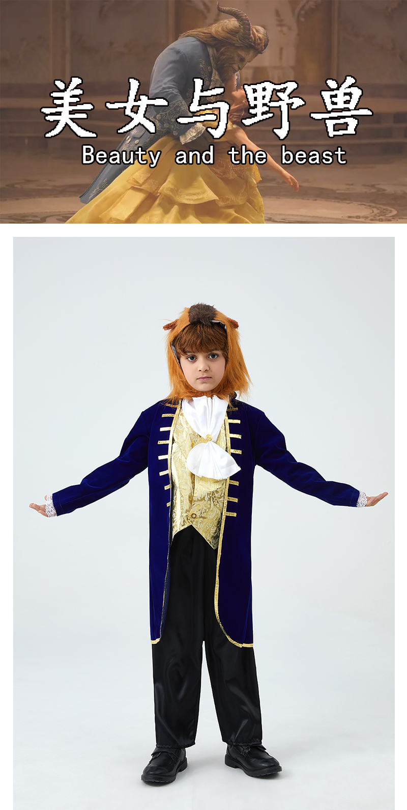 Halloween Beauty and Beast Children's Fairy Tale Cartoon Characters ...