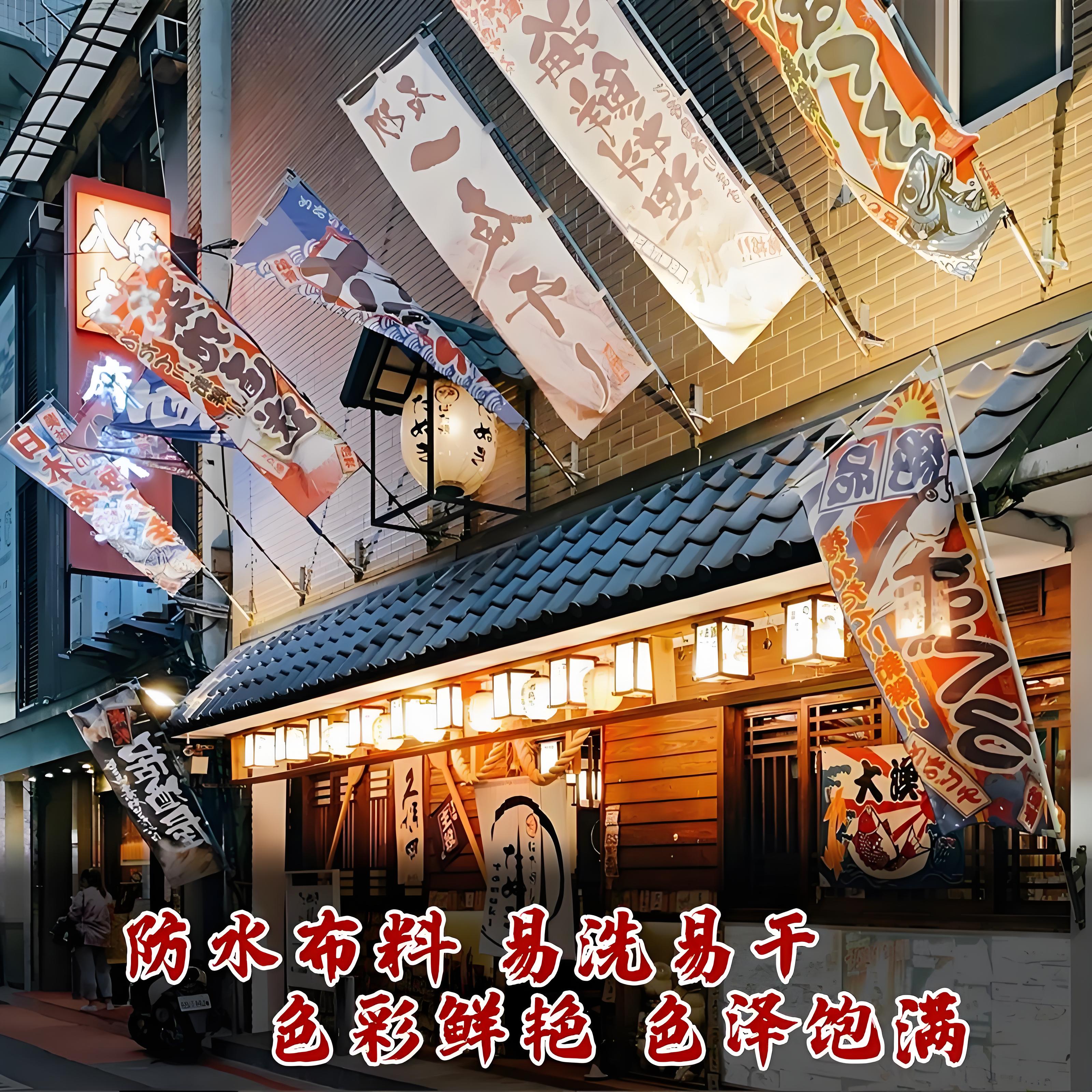 Japanese banners japanese flag restaurant flag Izakaya Takoyaki banner ...