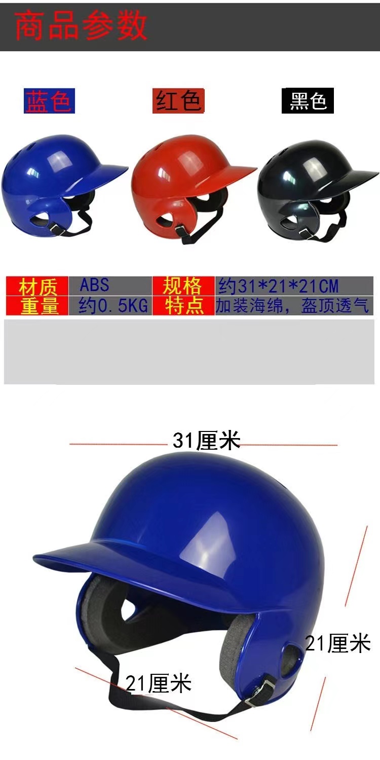 Baseball Helmet Professional Softball Match Training Head Protection ...
