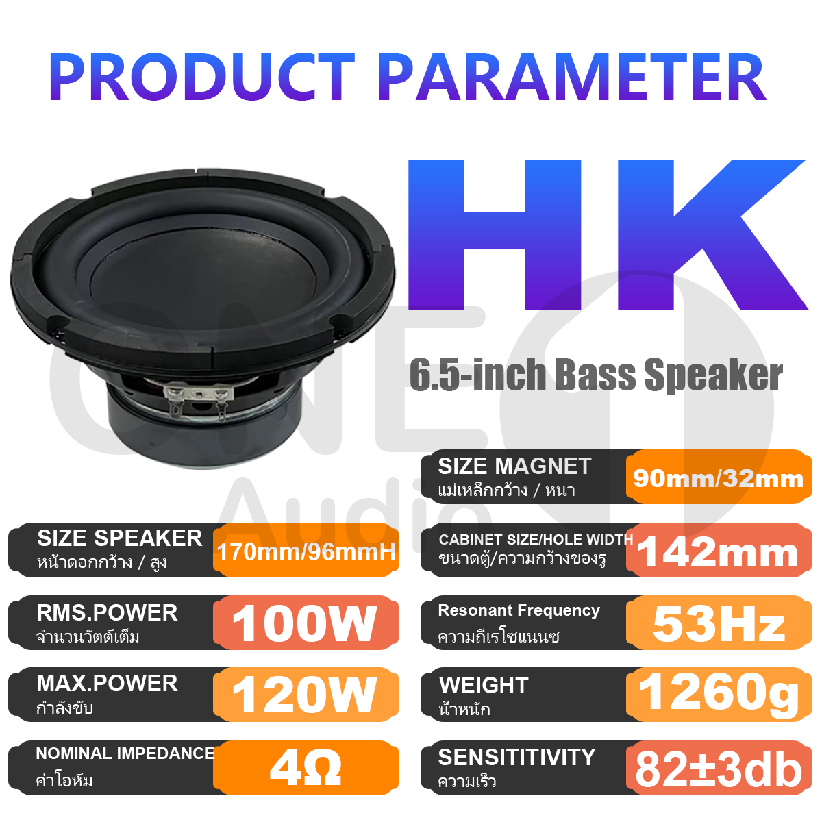 OneAudio HK 6.5-inch Bass Speaker 6.5-inch 4 Ω 100W BASS Car Speaker Subwoofer | Shopee Philippines