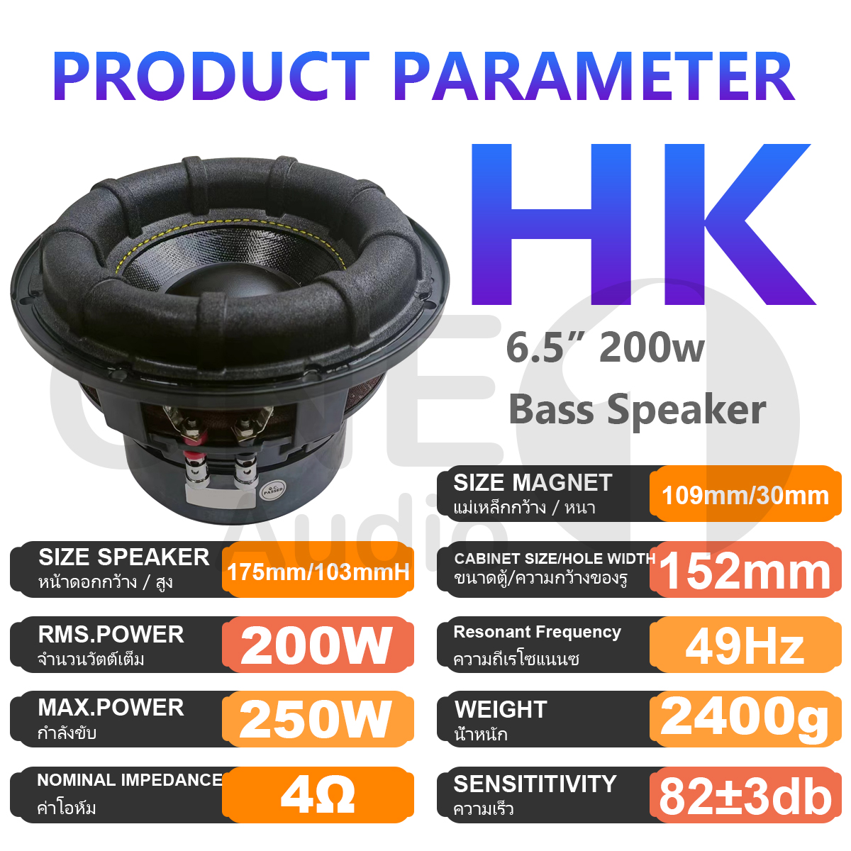 OneAudio HK 6.5 inch 4Ω 200W Subwoofer Speaker Car Bass Speaker Deeper Woofer | Shopee Philippines