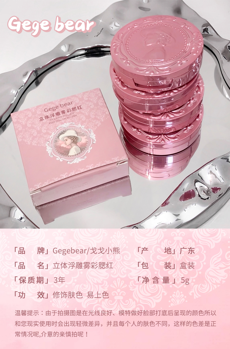 Gege bear Monochrome Blusher Plate Natural Matte Smooth Mist Red Orange ...