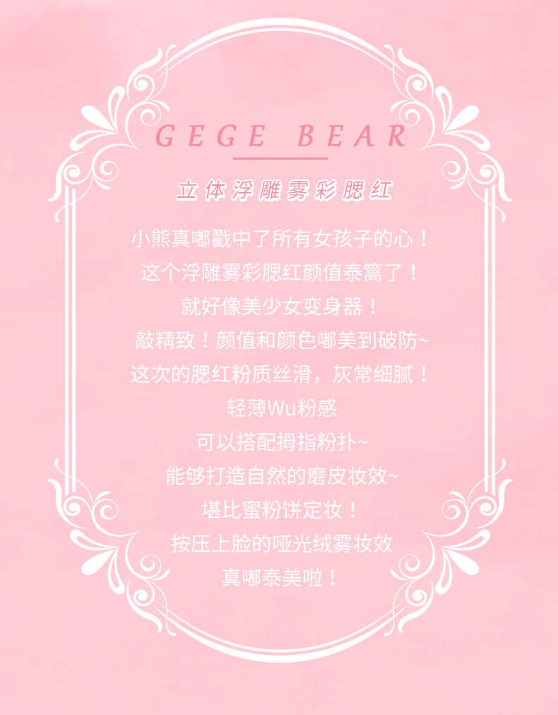 Gege bear Monochrome Blusher Plate Natural Matte Smooth Mist Red Orange ...