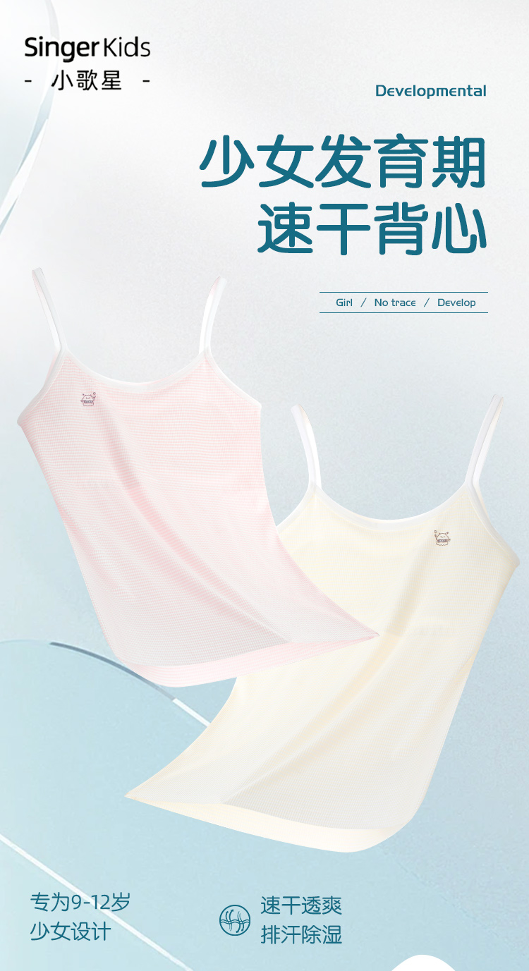 teenage camisole Girls inner wear children vest kid bra development ...