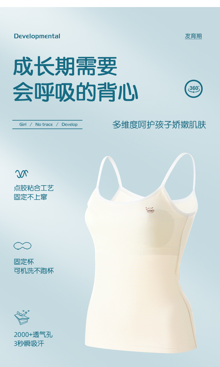 teenage camisole Girls inner wear children vest kid bra development ...