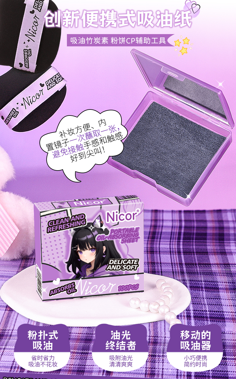 Portable oil-absorbing paper for face, bamboo charcoal paper 100 sheets ...