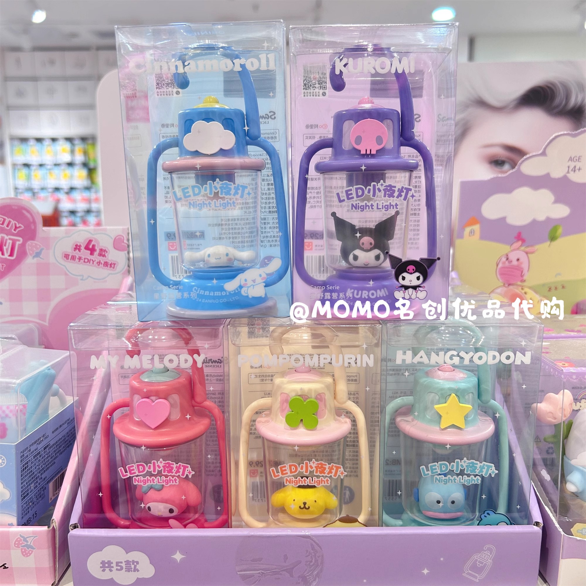 Miniso/miniso MINISO Sanrio Cinnamon Dog Hoshino Camping LED Night ...