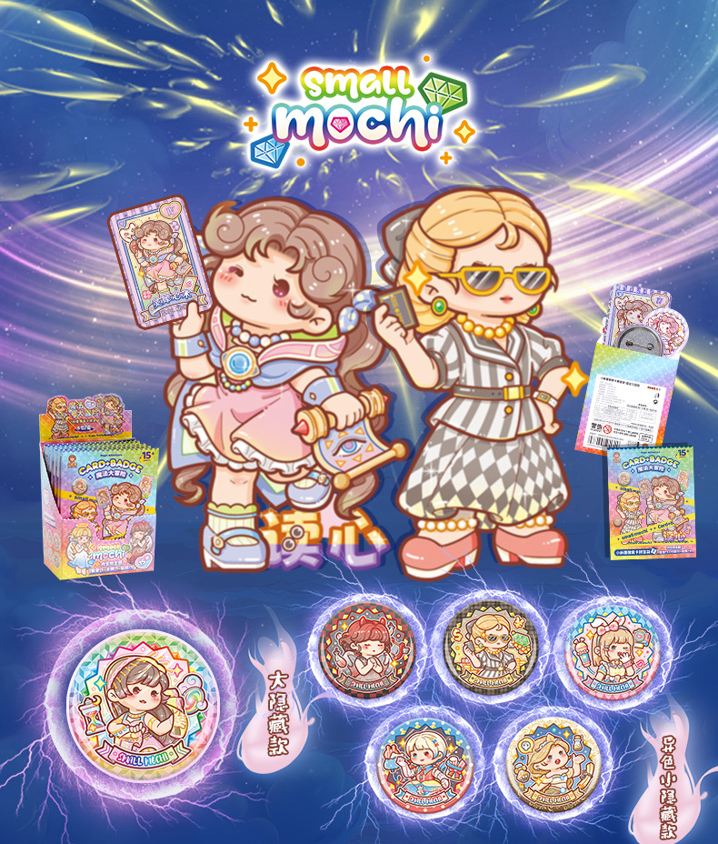 Little Mochi Badge Card Mystery Bag Magic Adventure Bar Badge Laser ...