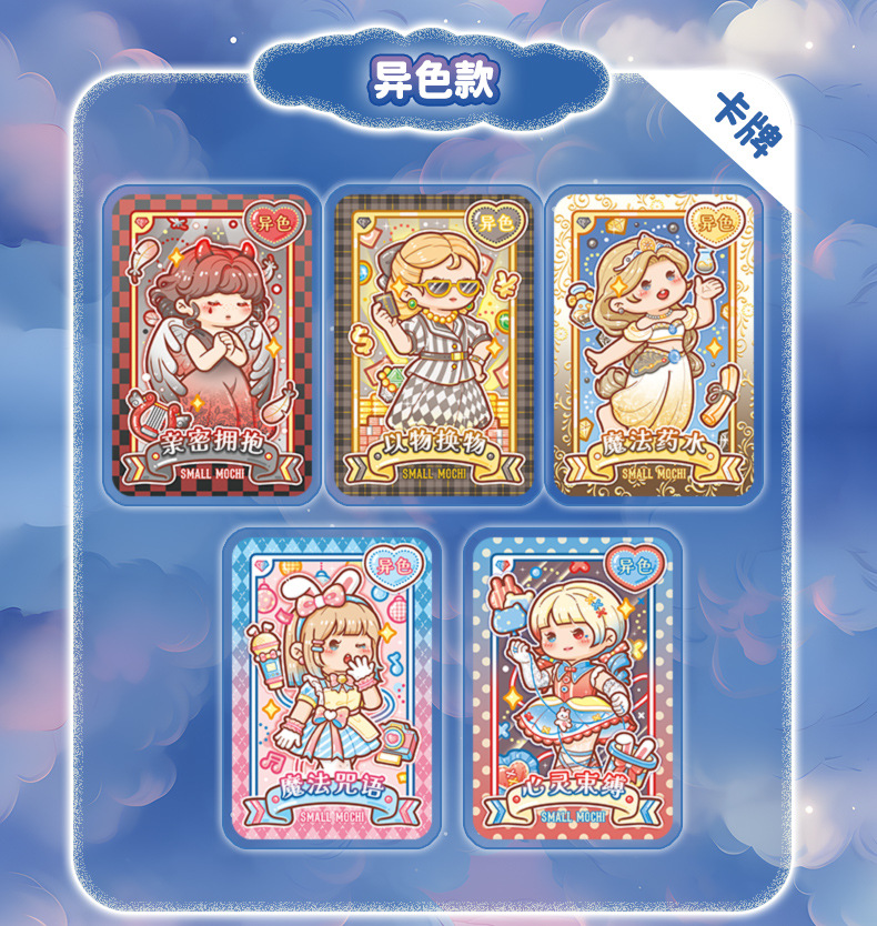 Little Mochi Badge Card Mystery Bag Magic Adventure Bar Badge Laser ...