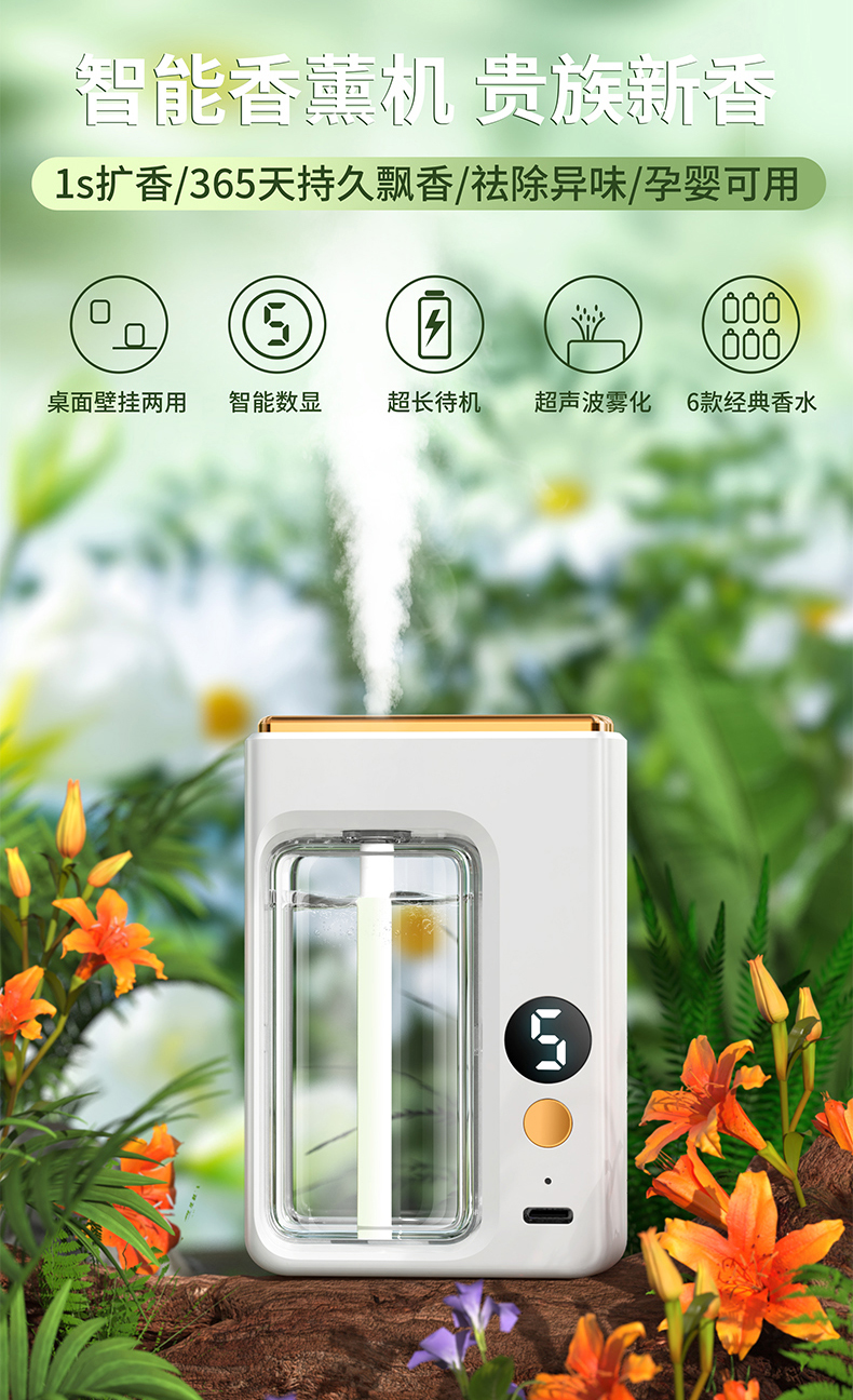 Automatic Fragrance Machine Natural Scent Essential Oil Aroma Diffuser ...
