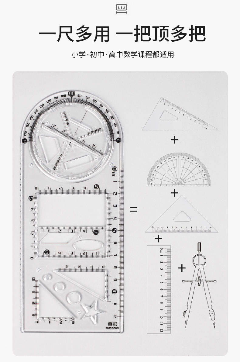 Real Color Geometric Drawing Ruler Set High School Primary School ...