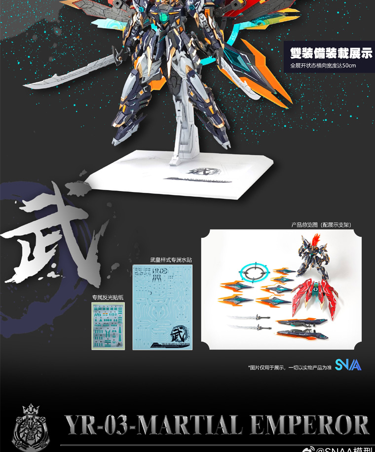 Snaa YR03 MARTIAL EMPEROR Royal Series Re-lifting the Fengyun Wuhuang Second Bomb Guochuang ...