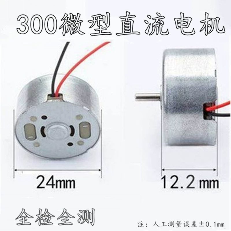 Small Fan Motor R300C Mini Small Motor with Cable | Shopee Philippines