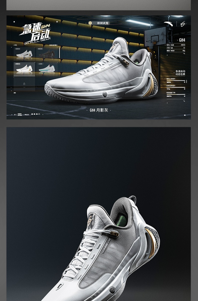 ANTA Men GH4 Gordon Hayward Basketball Shoes Professional Cushioning ...