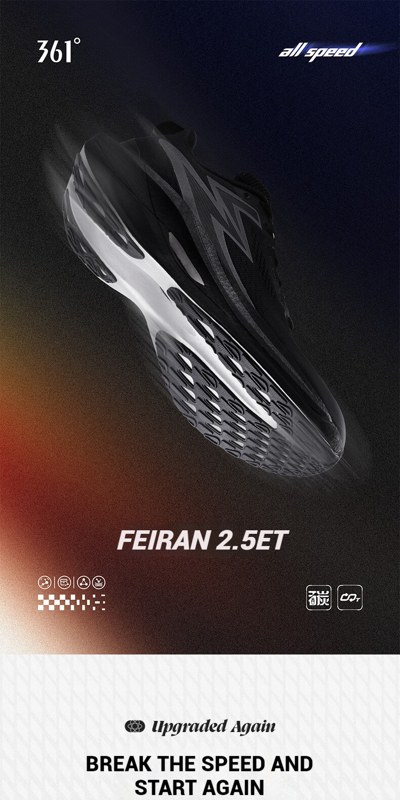 [10-50KM+] 361 Degrees Flame 2.5 Et Men Running Shoes Racing Marathon ...