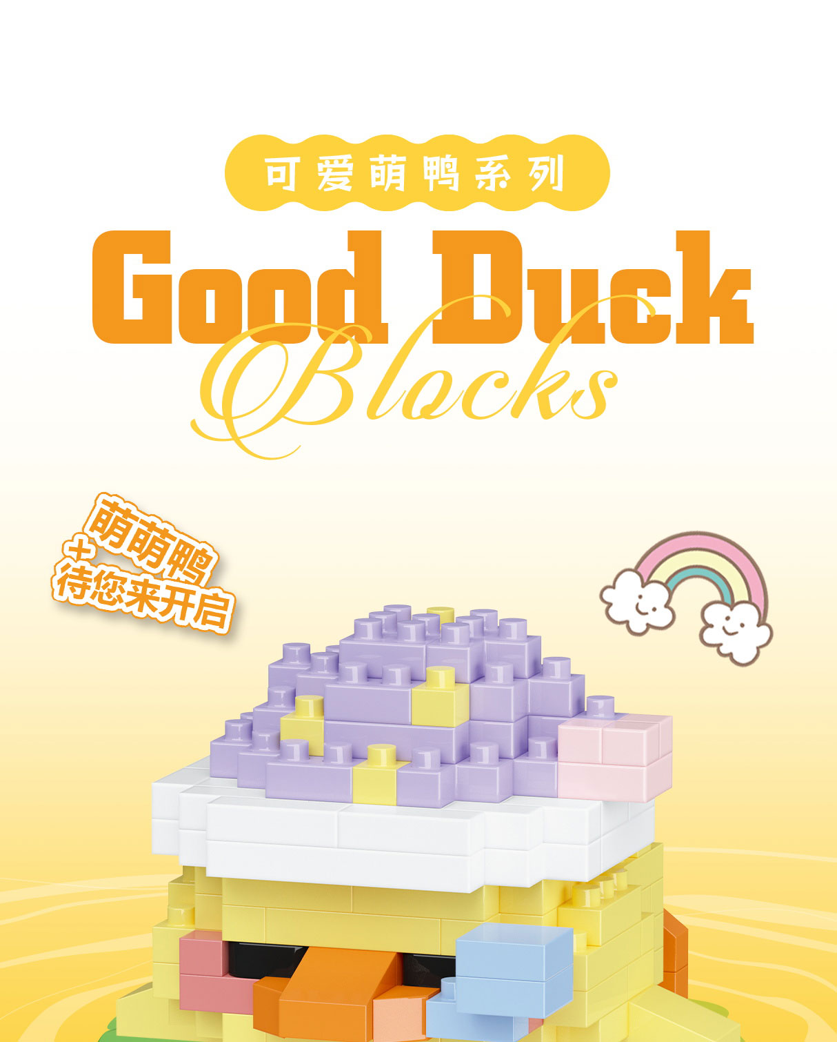 Cartoon Happy Cute Duck Series Building Blocks Toy Gift | Shopee ...