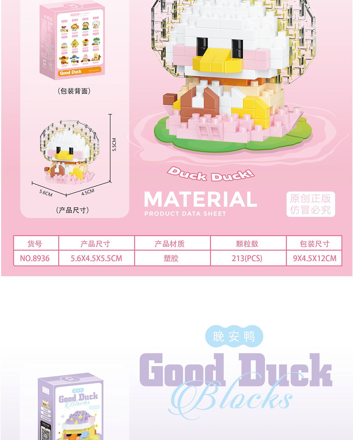 Cartoon Happy Cute Duck Series Building Blocks Toy Gift | Shopee ...