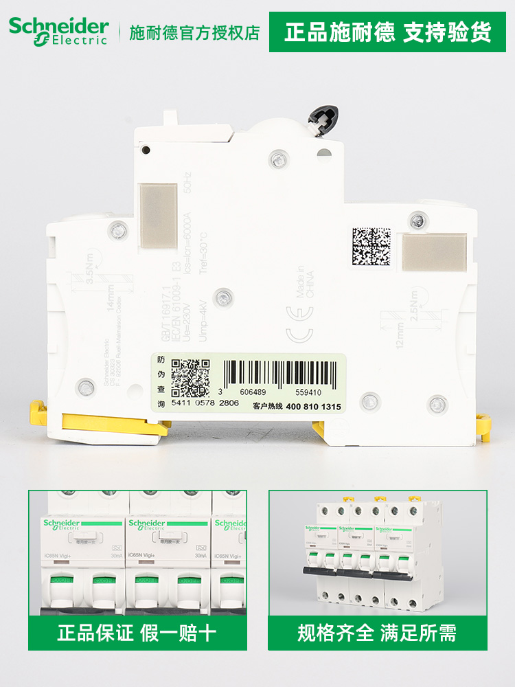 Schneider Acti9 iC65N Vigi+2P RCBO C curve Integrated leakage ...