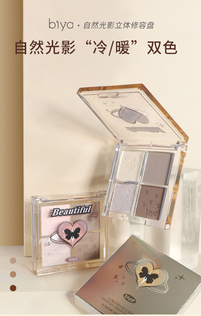 Biya 4 Color Multifunctional Contour Palette Highlight Matte ...