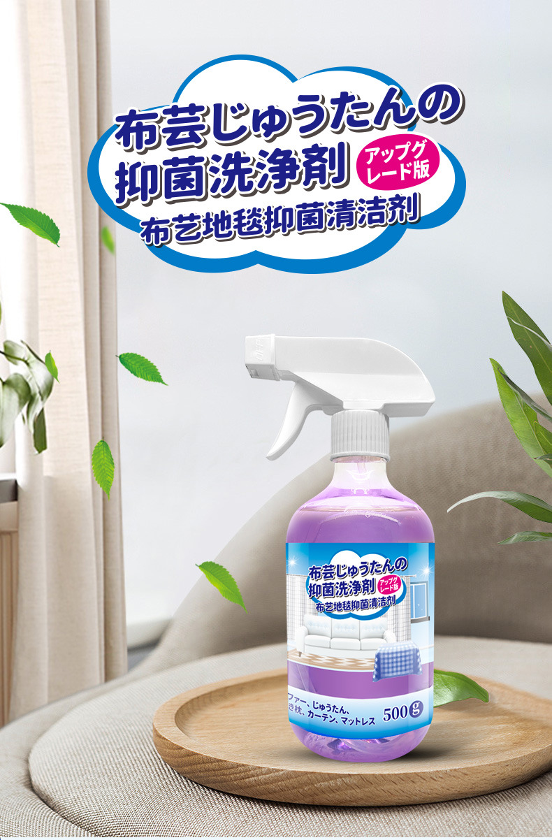 Imported from Japan Sofa Cleaner Spray 500ml Fabric Sofa Foam Cleaner No Wash Quickly Dissolves ...