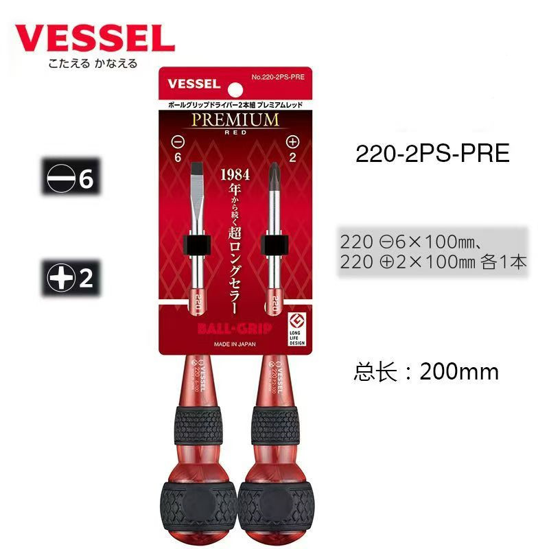 Vessel Limited Edition 2-Piece Set Strong Magnetic Phillips Slotted ...