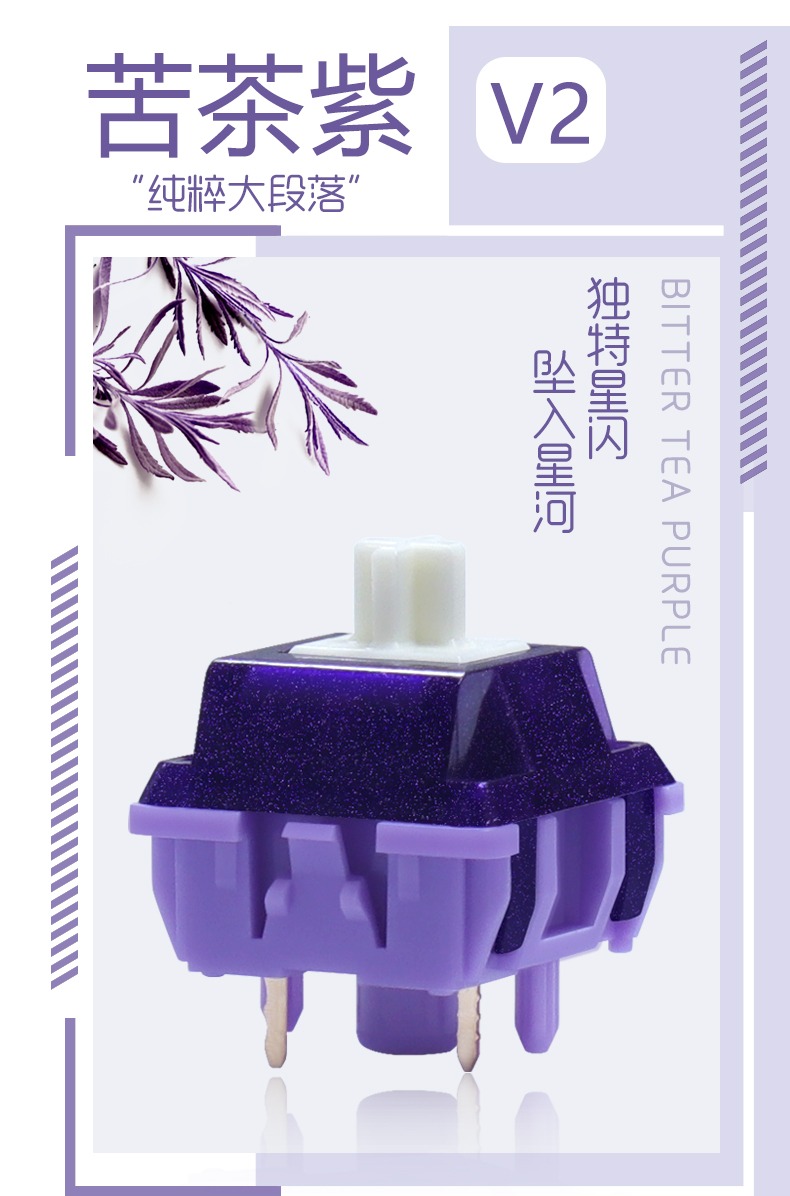 -LW- DUHUK Bitter Tea Purple V2 Switch Tactile Customized Mechanical ...