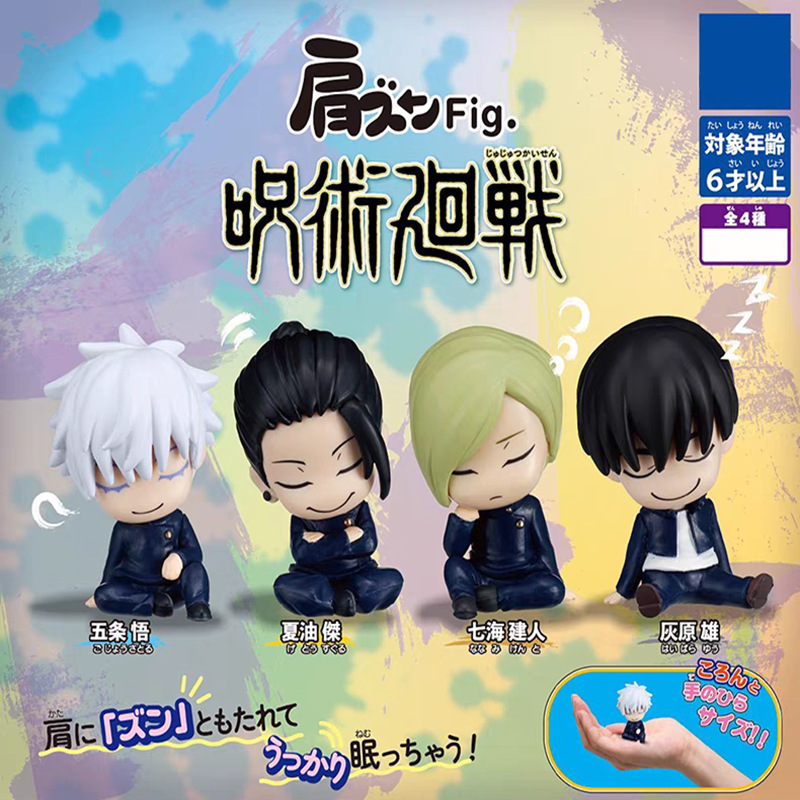 4Pcs/Set Jujutsu Kaisen Sleep Sit Figure Gojo Satoru Geto Suguru ...
