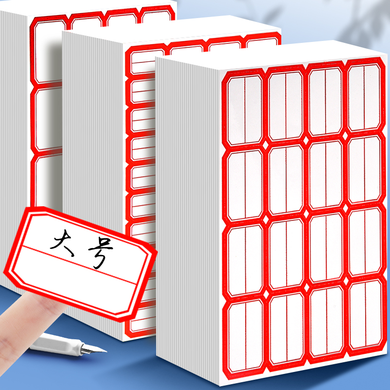 Office Label Sticker Children Handwritten Sticker Blank Paper Label ...