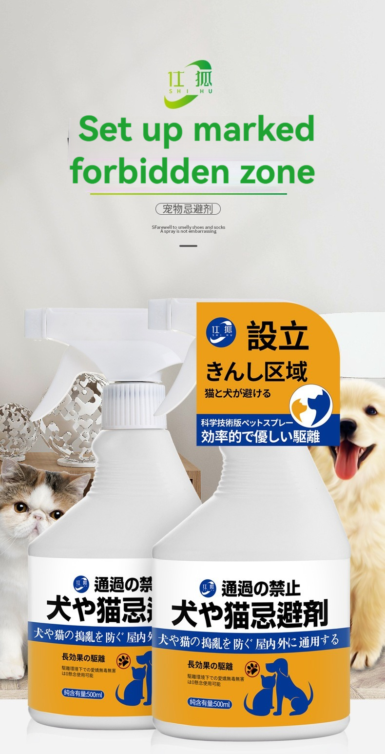 Japan import Cat repellent spray 500ML Dog repellant Cat repellant Dog ...