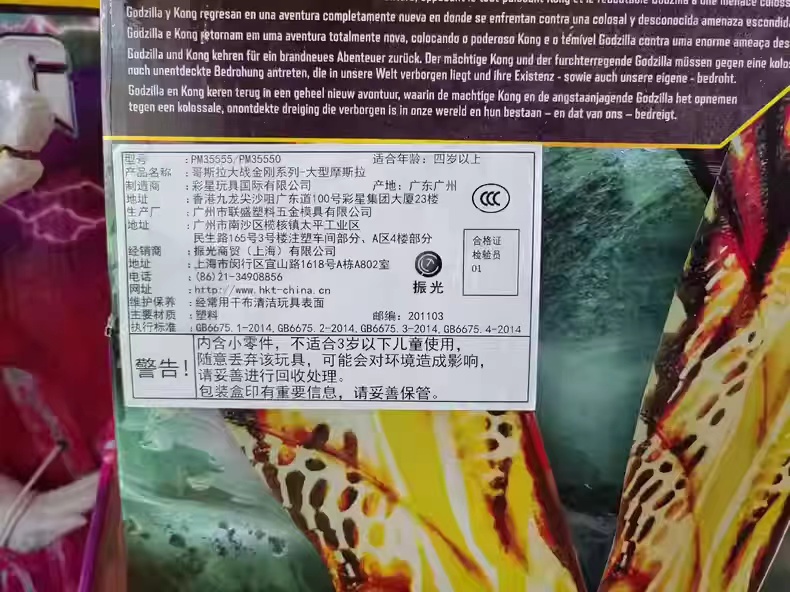 Godzilla x Kong: 11" Giant Shimo Figure by Playmates Toys | Shopee ...