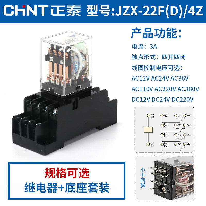 CHINT JZX-22F(D)/2Z 3Z 4Z JQX-13F(D) /2Z DC24V AC24V 220V MY2NJ Miniature Power Relay Miniature ...