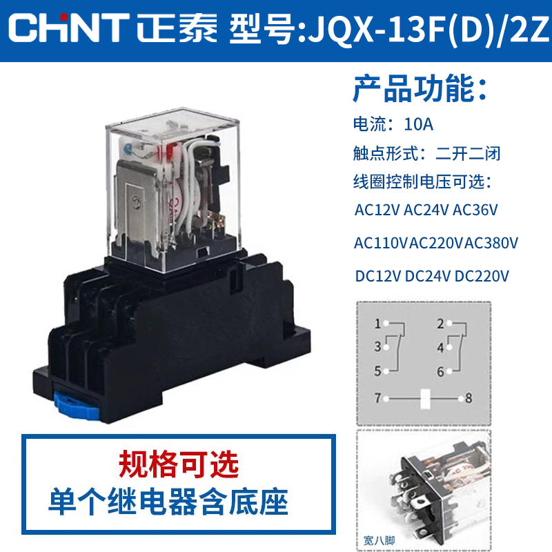 CHINT JZX-22F(D)/2Z 3Z 4Z JQX-13F(D) /2Z DC24V AC24V 220V MY2NJ Miniature Power Relay Miniature ...