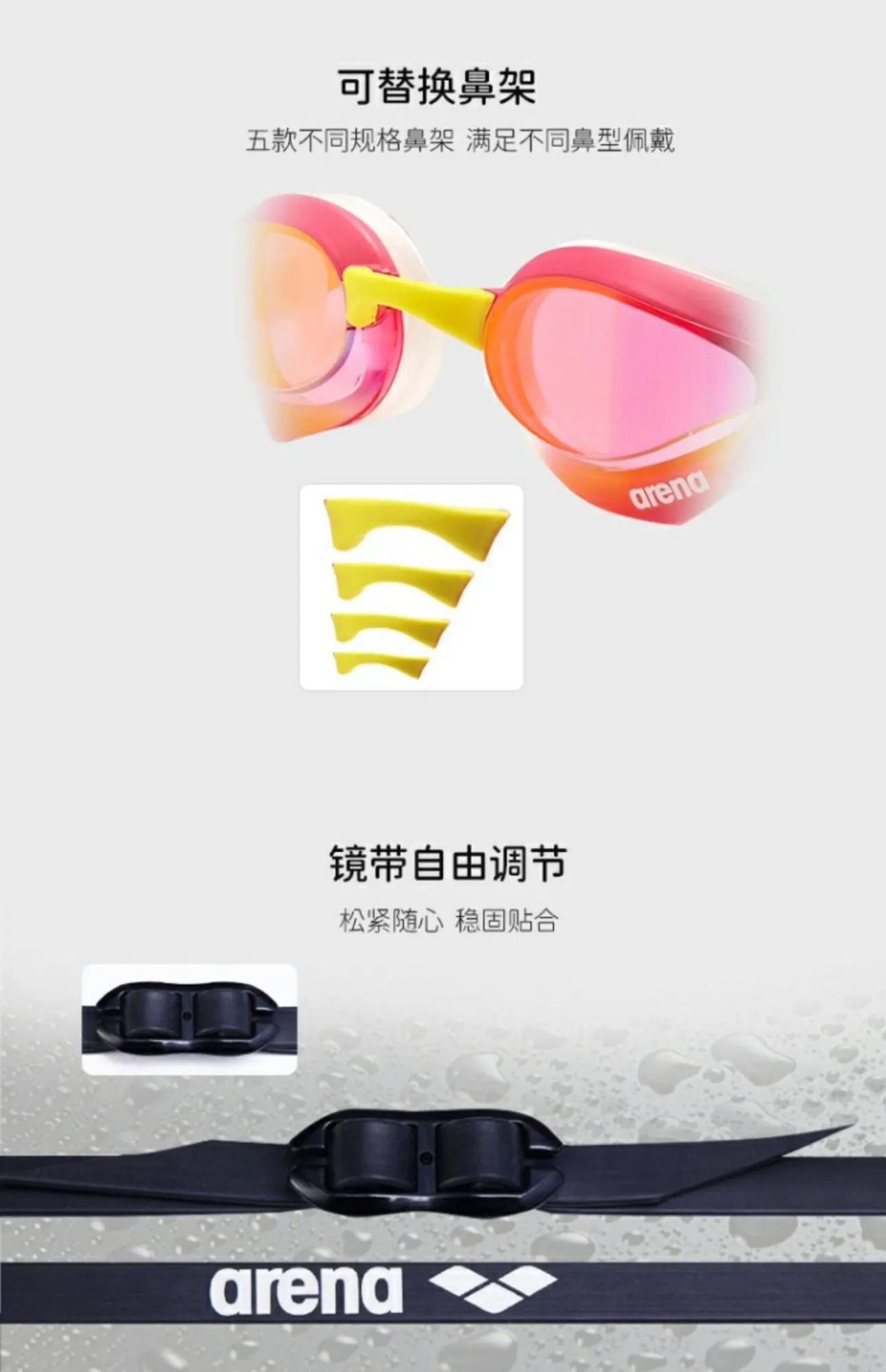 arena swimming goggles waterproof anti-fog athletic glasses ...