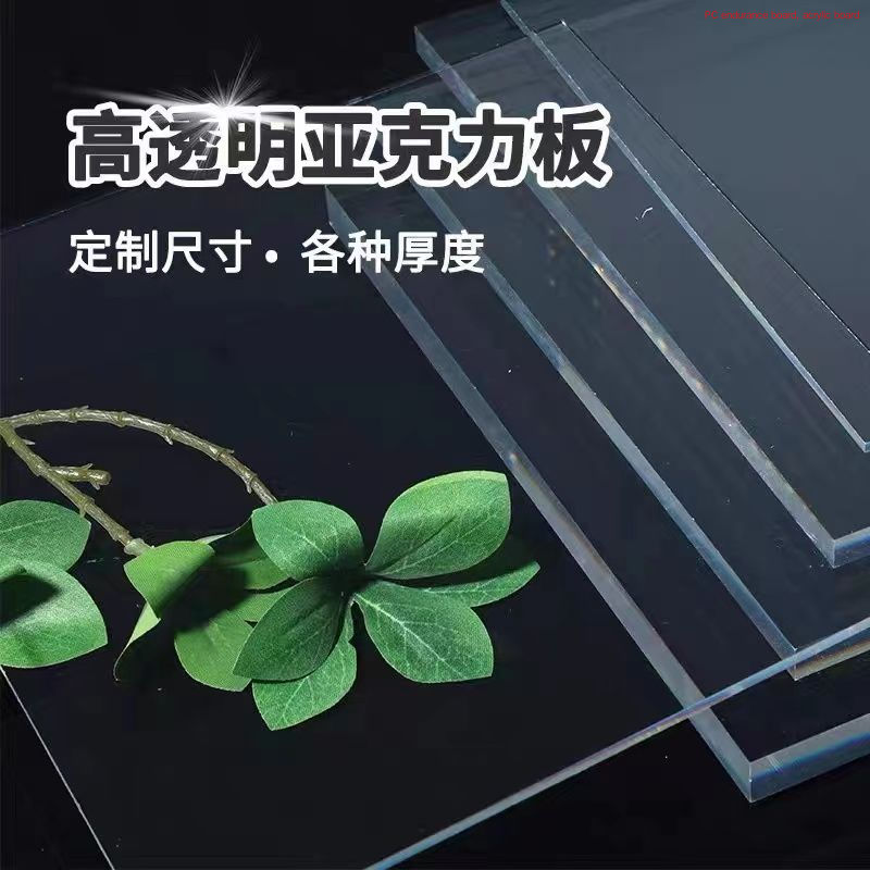 3mm 5mm Thick High Transparent Acrylic Board Transparent Plastic Board ...