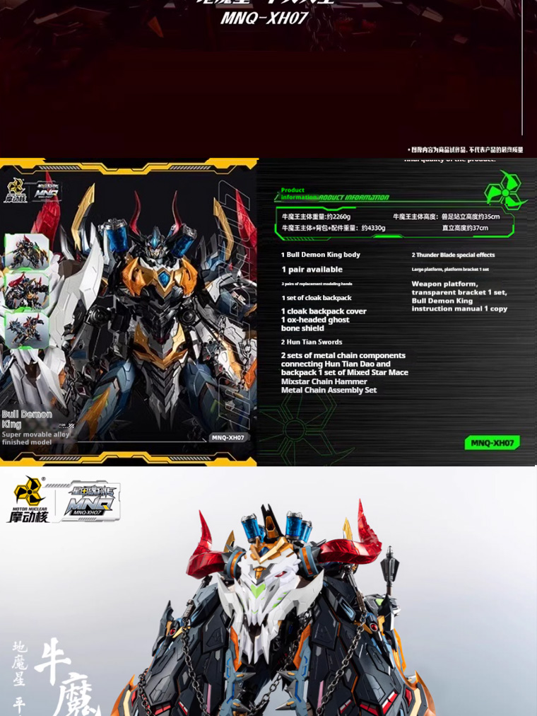 Motor Nuclear MNQ-XH07 Earth Demon Star Armor Soul Legend Pingtian ...