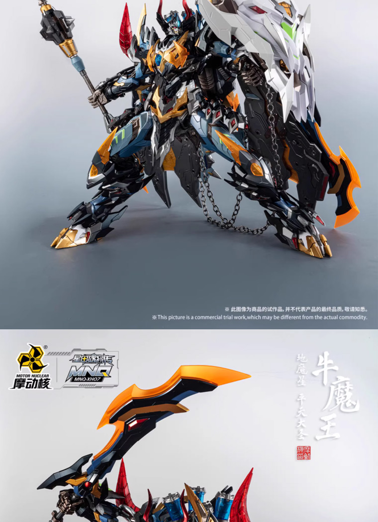 Motor Nuclear MNQ-XH07 Earth Demon Star Armor Soul Legend Pingtian ...