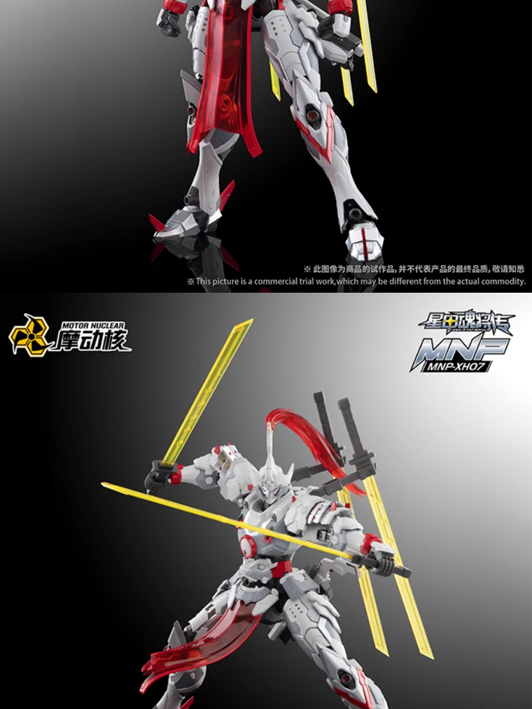 Motor Nuclear MNP-XH07A MG 1/100 MNP-XH07A Wei yuan (Sword Type) AGENT ...