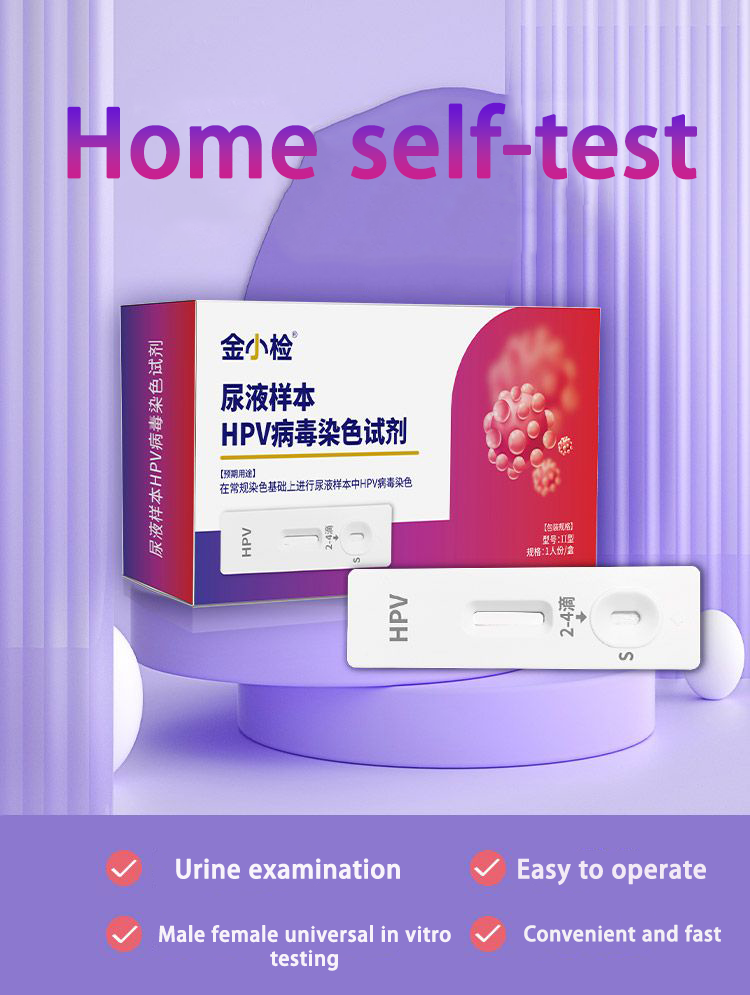 HPV Urine Self-Test Kit Genital Warts Vaginal Cervical Sample Test ...