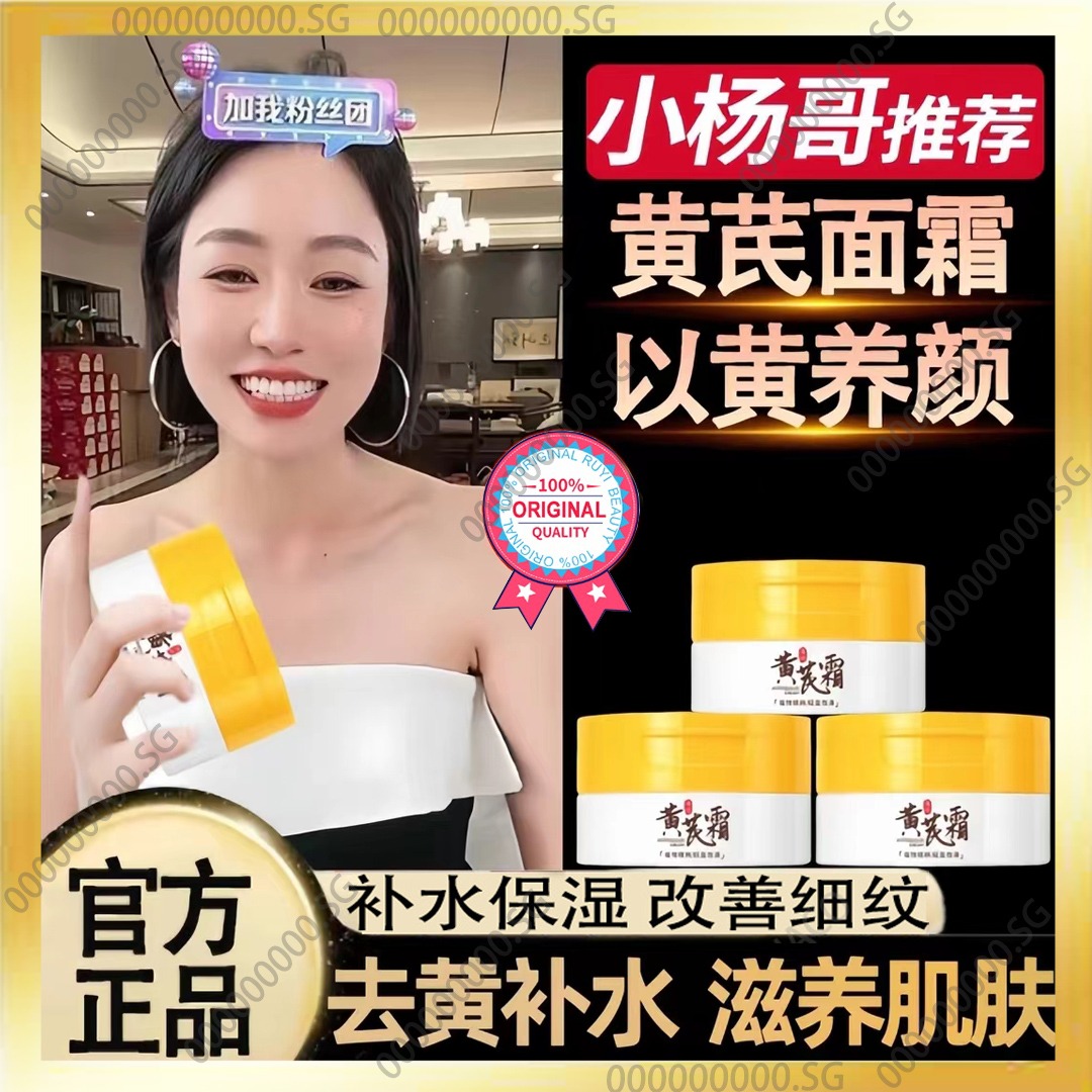 [Genuine Ready Stock Seven Boss Recommendation] Astragalus cream Yellow ...