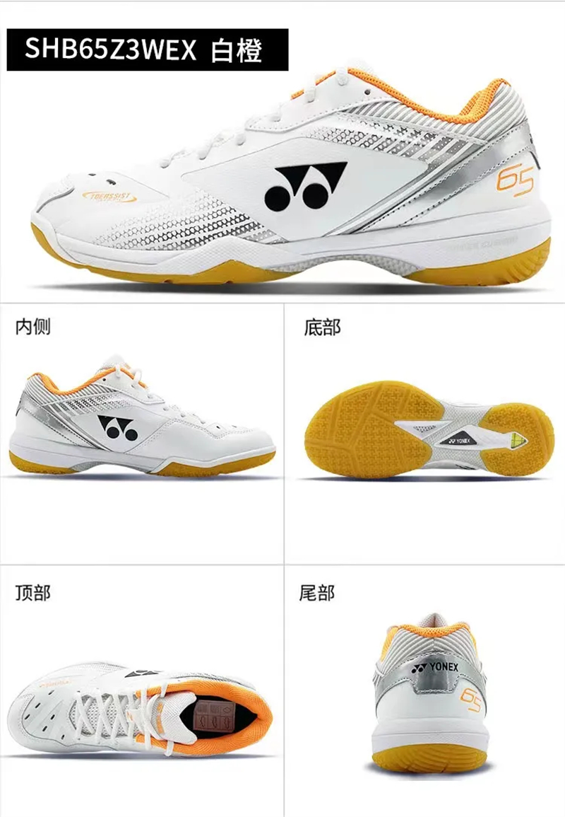 Yonex 65Z3 C-90 Natural Badminton Shoes For Men Women Anti slip and ...