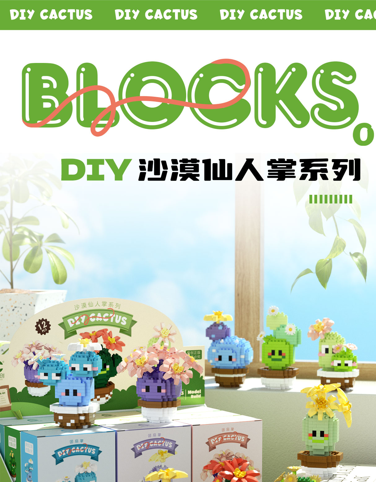 Desert Cactus Building Blocks Flower Series Building Blocks Toy Gifts ...