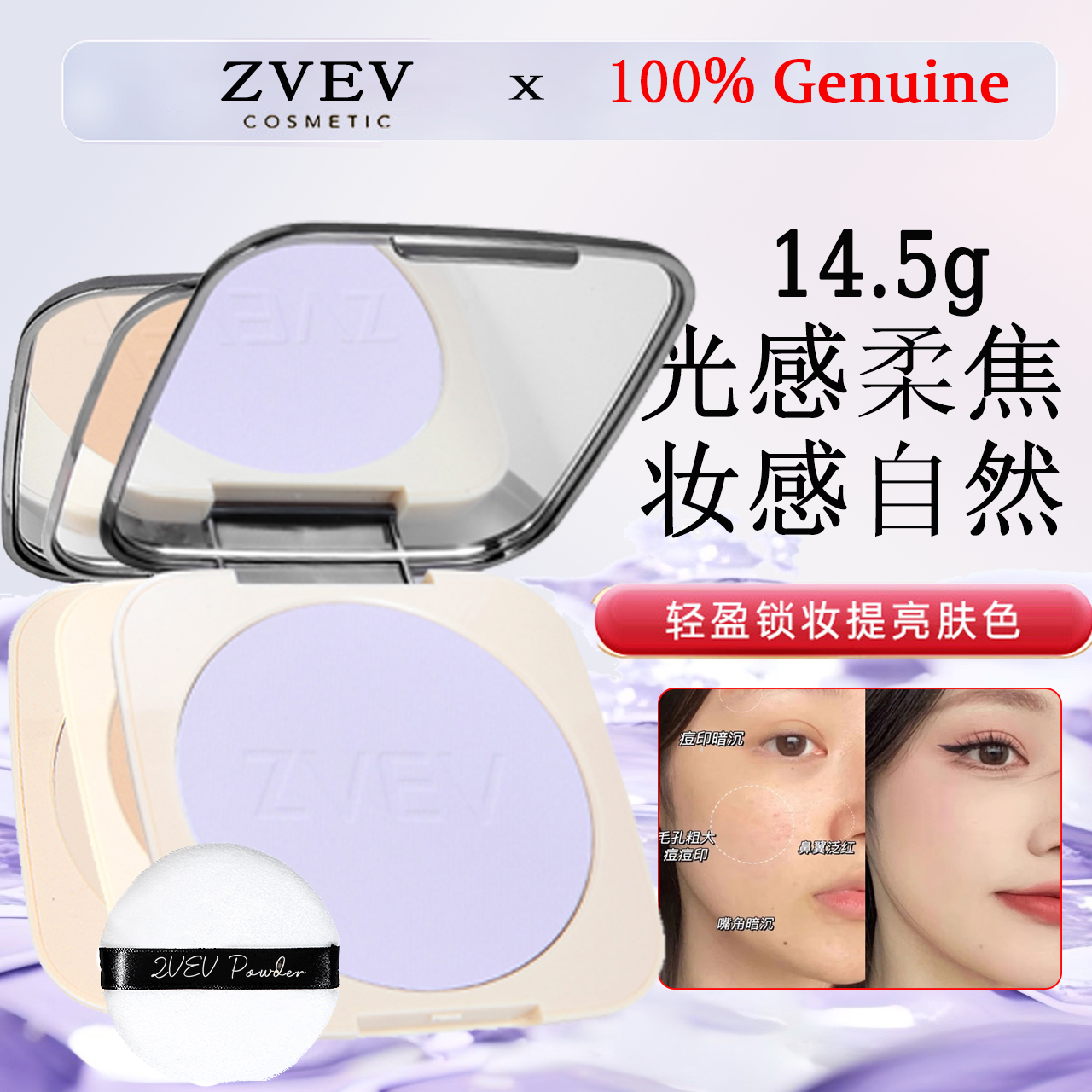 ZVEV Big Soft Focus Setting Loose Powder Mist Bright Skin Mirror ...