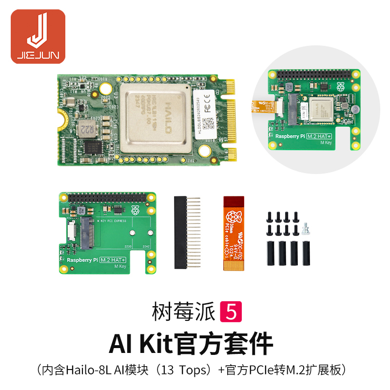 Raspberry PI 5 Hailo8L Expansion board AI acceleration Module KIT PCIe ...