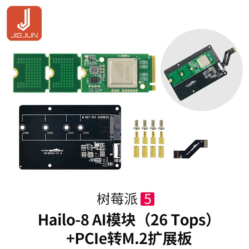 Raspberry PI 5 Hailo8L Expansion board AI acceleration Module KIT PCIe ...